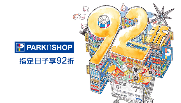 DBS COMPASS VISA | 星展個人銀行