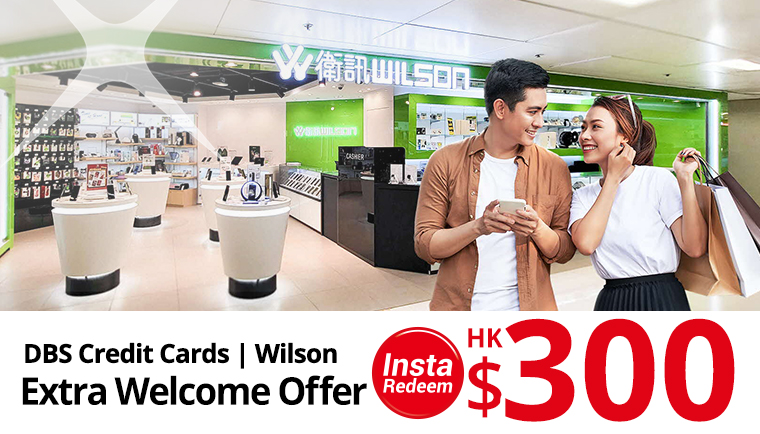 DBS Credit Cards | Wilson