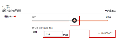 iGO Rewards™ | 星展香港