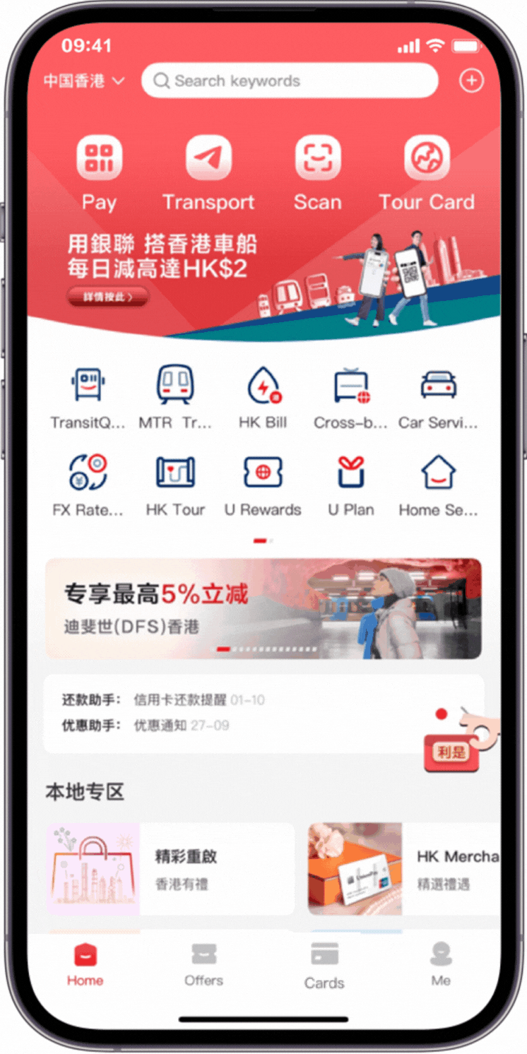 DBS UnionPay Diamond Debit Card | DBS Hong Kong