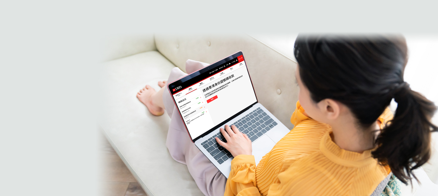 PayFast | 星展香港