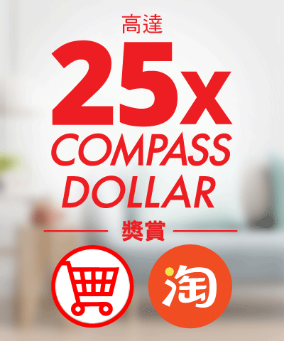 DBS COMPASS VISA週三大折日 | 星展香港