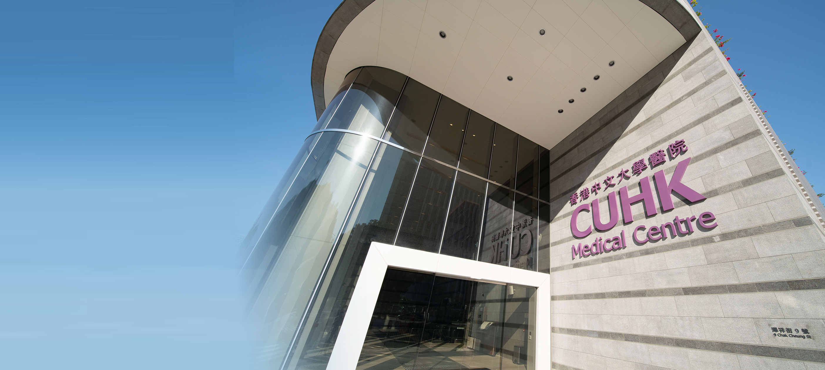 Flexi Shopping Offers – CUHK Medical Centre | DBS Hong Kong